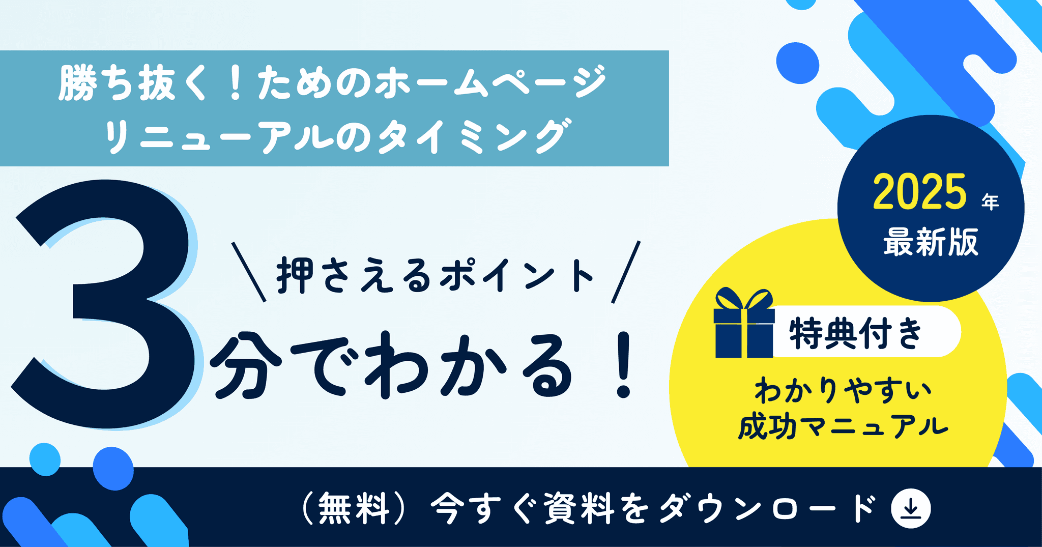 【Wayback Machine】過去のホームページを見る方法を紹介！ - デイワン お役立ち情報 | 株式会社デイワン